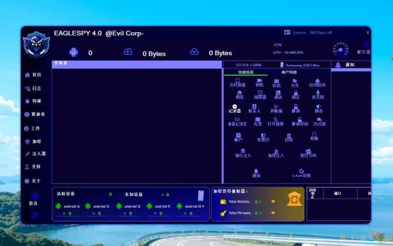 鹰眼v4远控源码/C#源代码/EAGLESPY V4源码 – 吉祥源码网